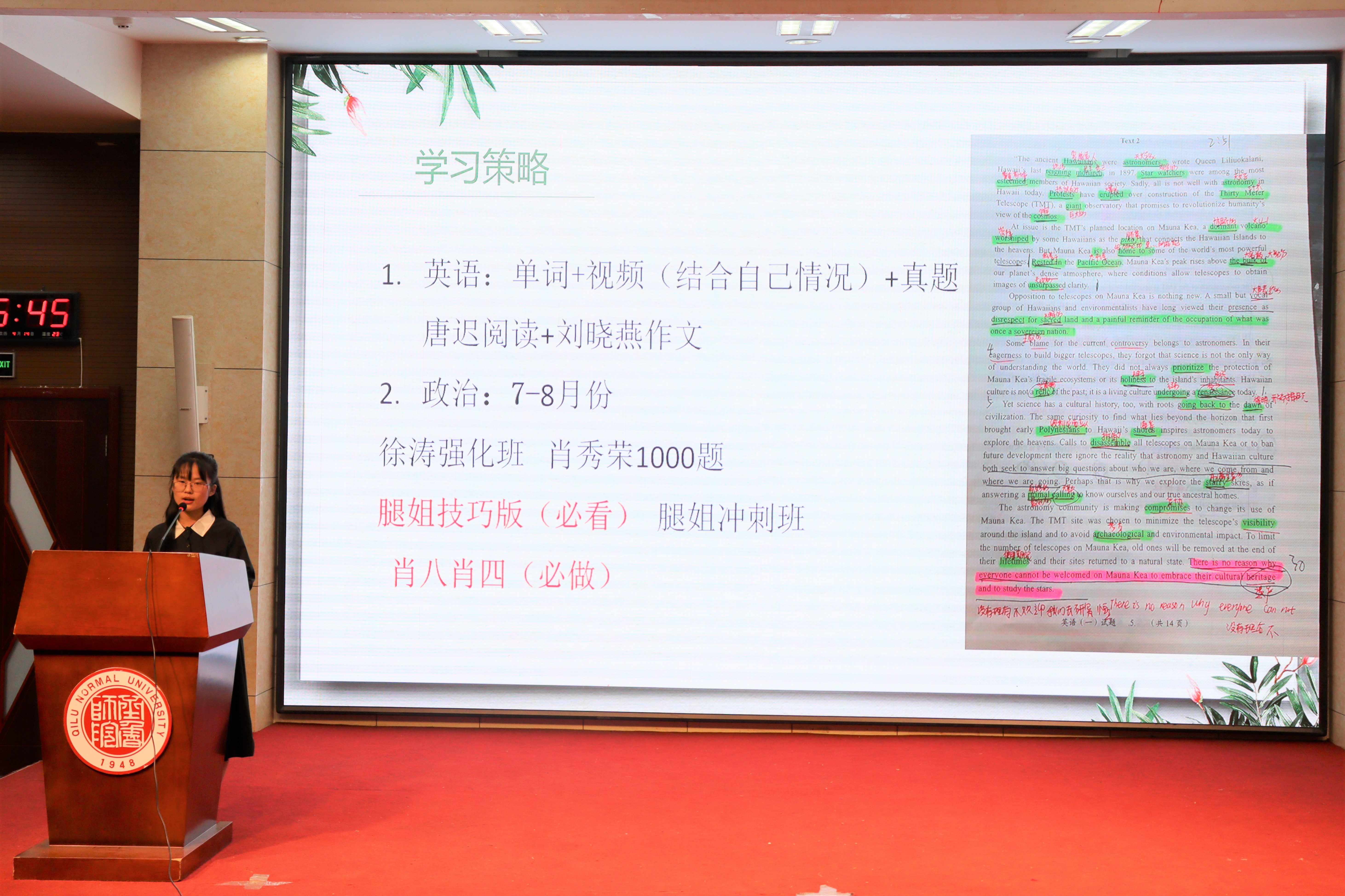 我为同学做件事——“化院青年说”第六期：千帆过尽数家珍，扶摇直上踏星辰-齐鲁师范学院化学与化工学院